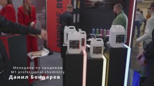 M1 Professional Chemistry на CleanExpo Урал 2025