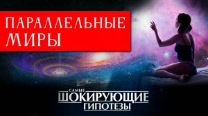 ОПАСНЫЕ ЭКСПЕРИМЕНТЫ: Кадры, где реальность дает сбой!