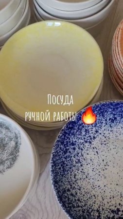 Посуда для ресторанов и кафе. г. Екатеринбург