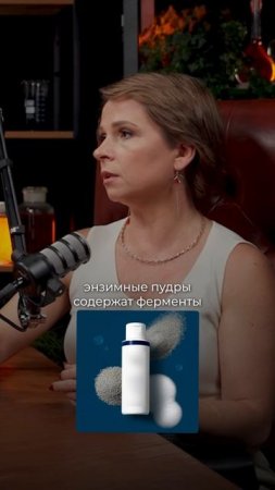 Скраб или энзимная пудра — что лучше?