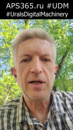 Дмитрий Пластинин на онлайн-конференции #UDM25_3 КАПКАНЫ ЦИФРОВИЗАЦИИ #UralsDigitalMachinety 25.04
