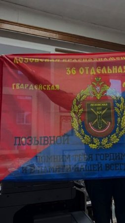 Печать флагов.