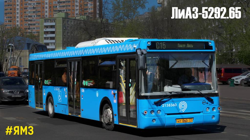 ЛиАЗ-5292.65 (ЯМЗ-53633 & Voith DIWA D864)