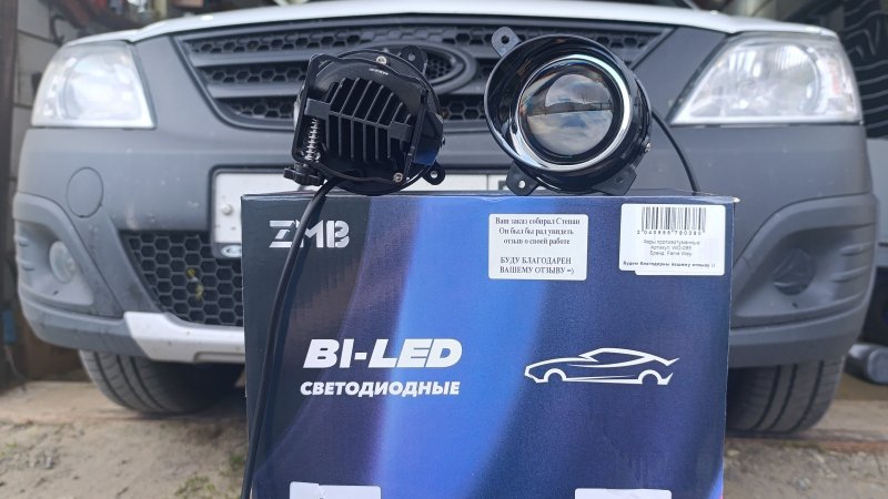 Светодиодные противотуманные фары ZMB BI-LED 70W.