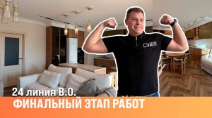 Перепланировка однушки  | Однушка по дизайн-проекту|  Сан-Рем-Мастер