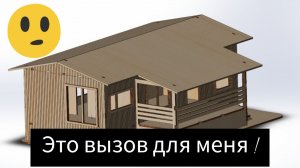 Взялся за то что ни когда не делал ! ЧПУ Мастерская !