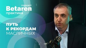 Betaren практика. В этом выпуске обсуждаем инструменты для качественного урожая подсолнечника