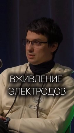 Вживление электродов