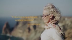 Севастополь и севастопольцы моими глазами