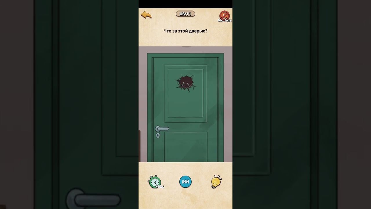 Nightmare Puzzles  прохождение уровень 8