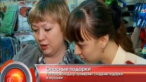 Опасные подарки - "Утро с Вами" 13.12.2012
