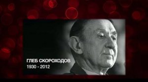 Глеб Анатольевич Скороходов / Подборка книг