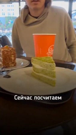 Показал средний сегмент кофеин в #турция #стамбул #путешествие