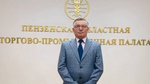 К 80-летию Великой Победы:  Пензенская областная ТПП