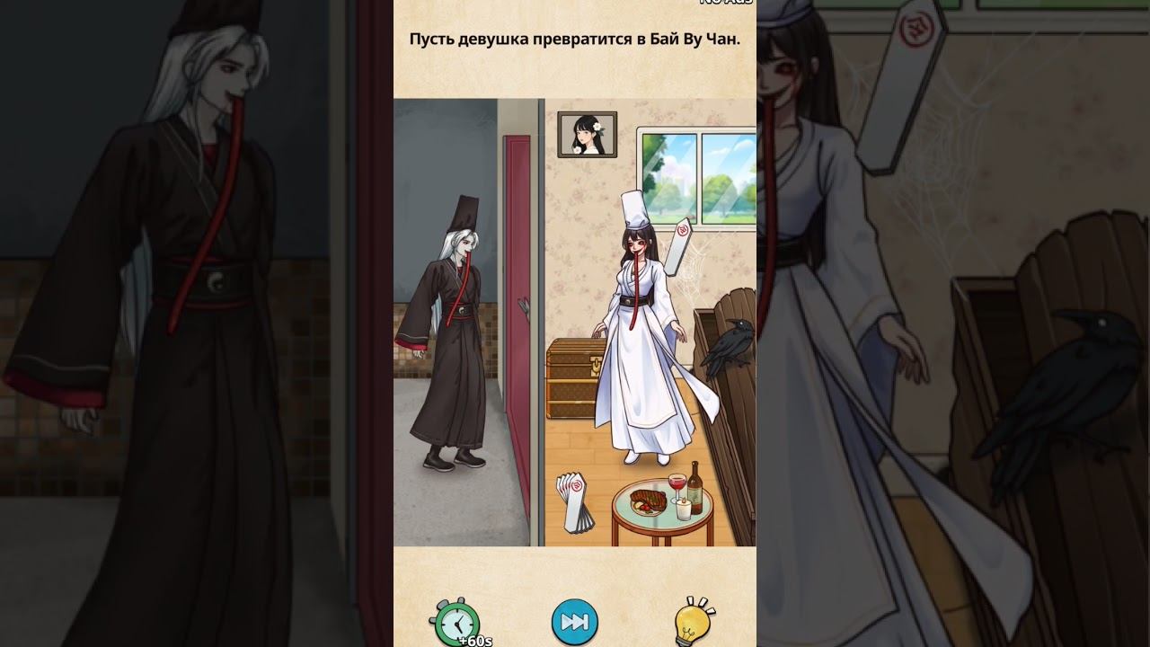 Nightmare Puzzles  прохождение уровень 9