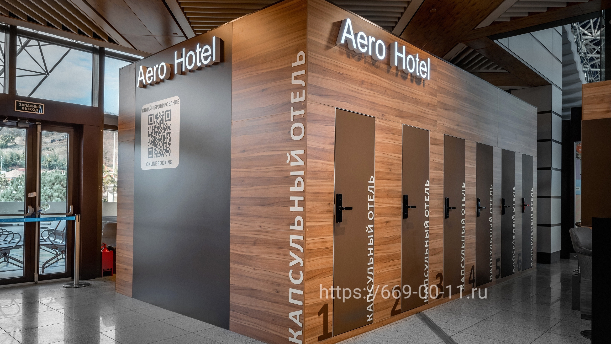 Капсульный отель Aero Hotel
