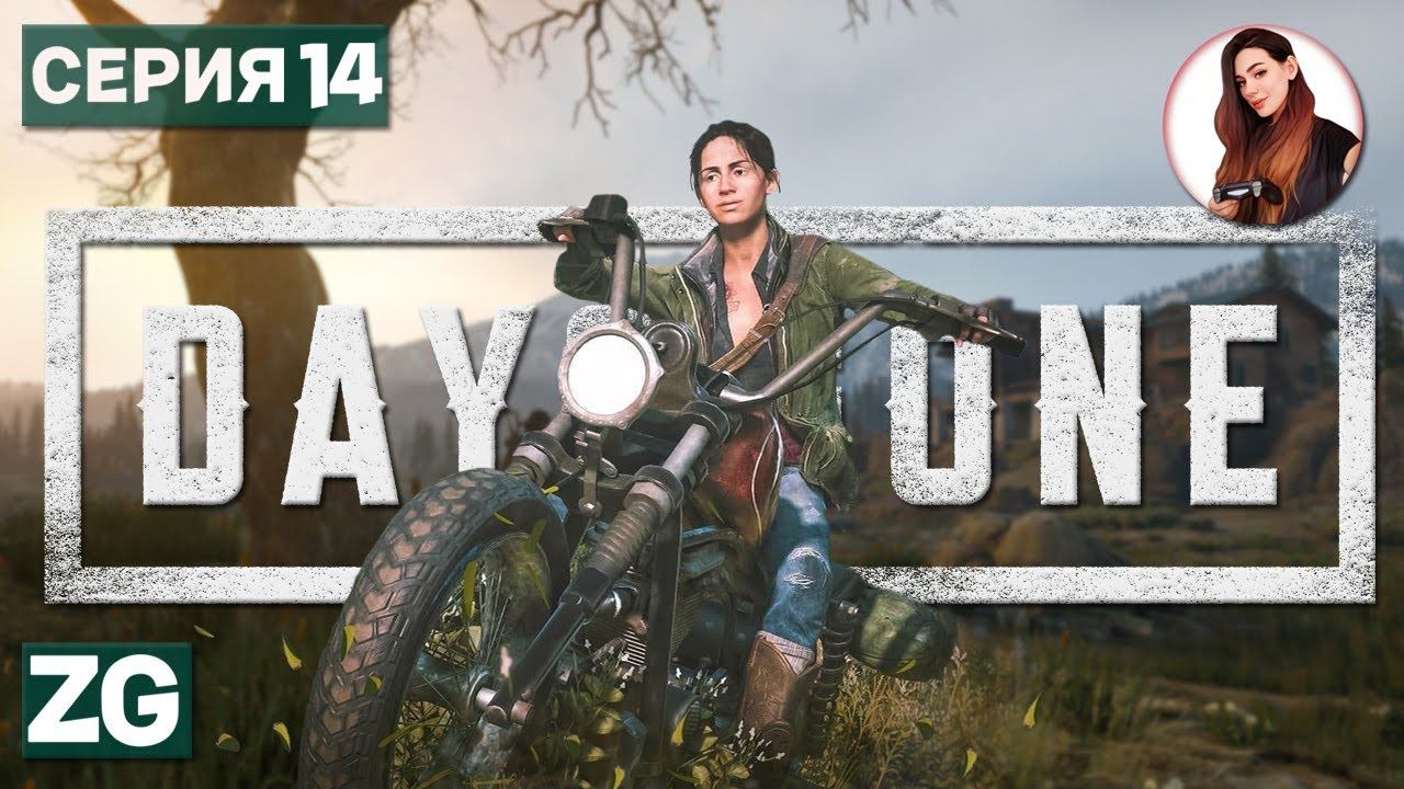 Поездка вместе с Рикки Патил • Жизнь после • Days Gone #14