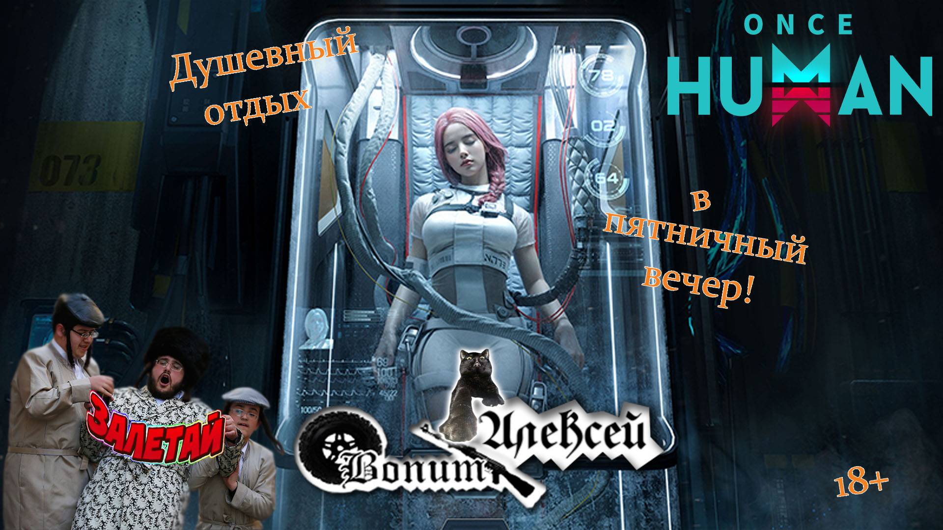 Once Human
