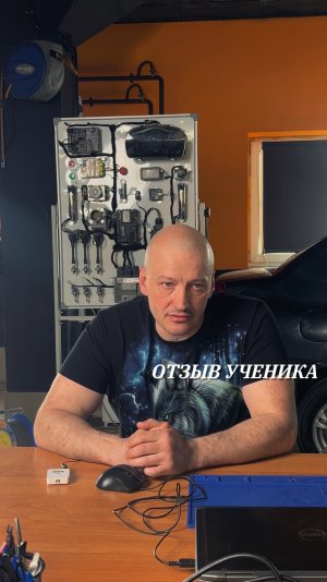 Отзыв