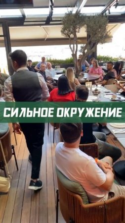 Куда сходить в Стамбуле в 2023?  Конечно же на топовый БИЗНЕС-ЗАВТРАК с предпринимателями🇹🇷