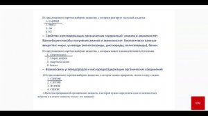 Консультация для абитуриентов по химии