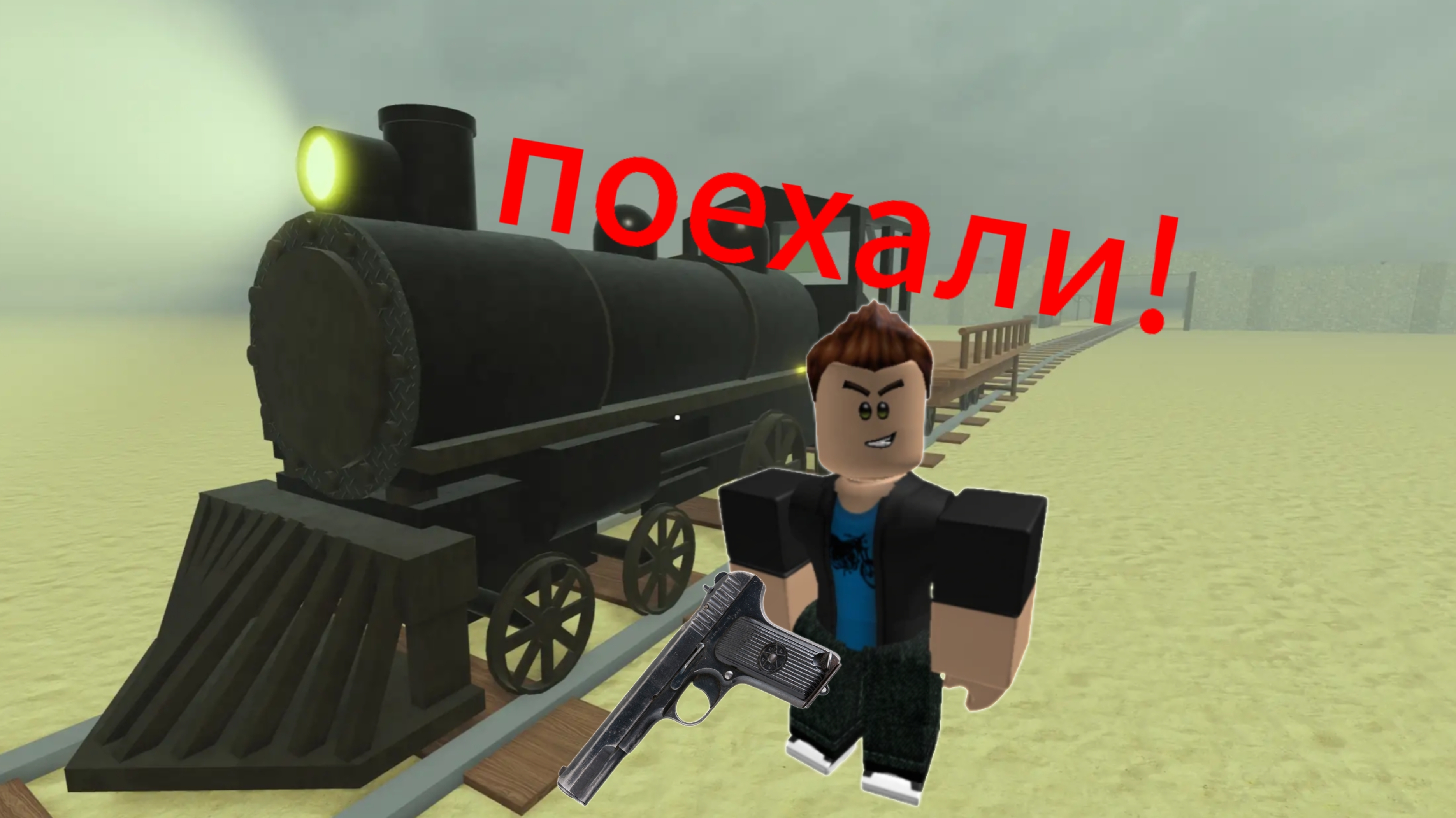 Стал ковбоем на диком западе играю в Мёртвые рельсы в roblox