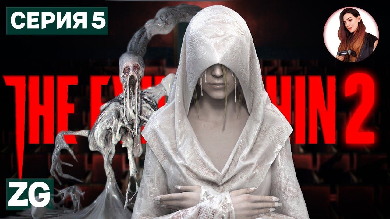 МИРА КАСТЕЛЛАНОС • The Evil Within 2 • Русская озвучка #5