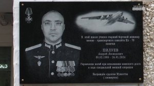 На здании школы в селе Александровка появилась мемориальная доска
