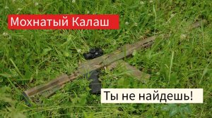 Мохнатый калаш. Карабин "Сайга" в расцветке A-Tacs от SMA CUSTOM