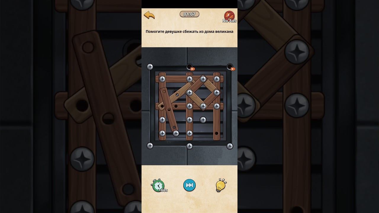 Creepy Puzzle прохождение уровень 2