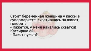Он послал меня на три буквы... Новые Анекдоты! Свежие Анекдоты! Юмор! Смешные анекдоты!