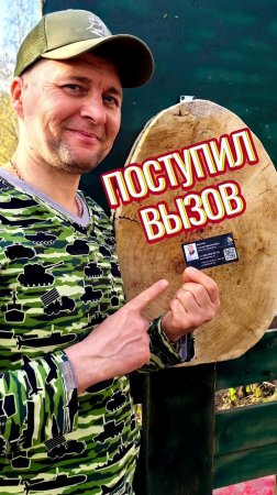 Новый вызов: метание бумажной визитки!