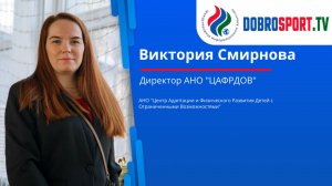 Интервью с Викторией Смирновой
