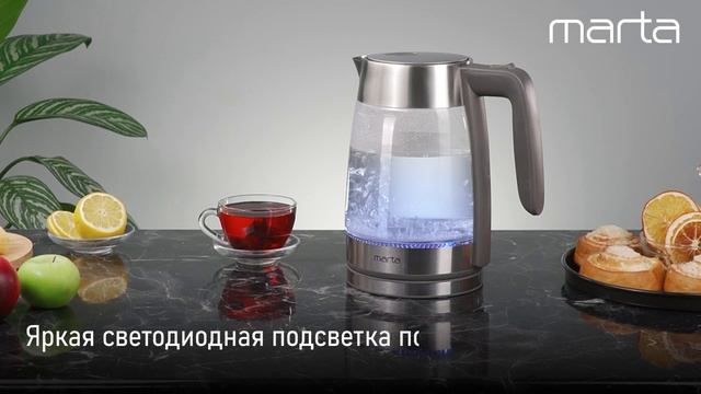 Чайник MARTA MT-4553
