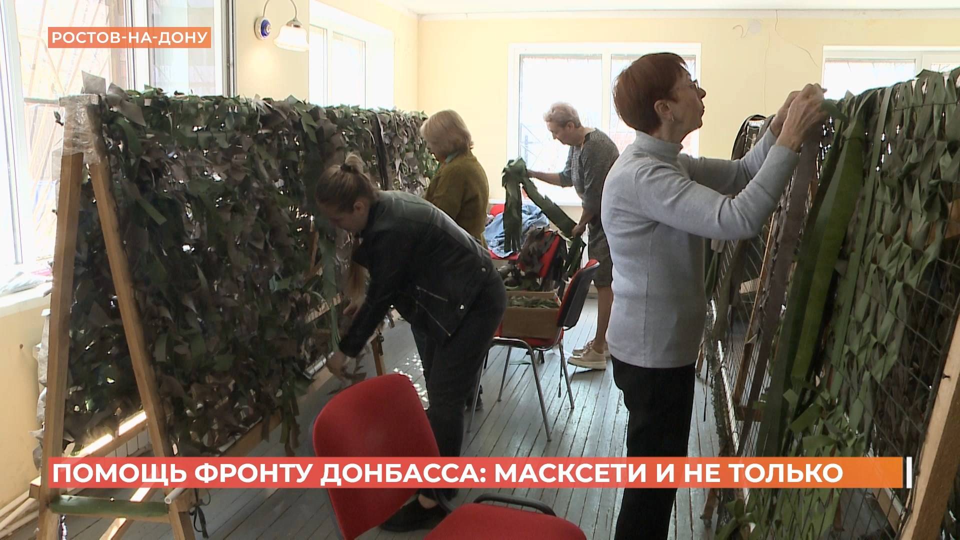Донские волонтеры помогают Донбассу