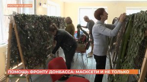 Донские волонтеры помогают Донбассу