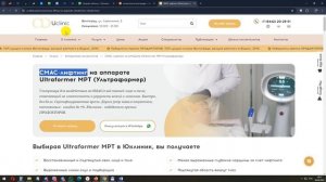 Кейс по разработке сайта премиальной косметологии