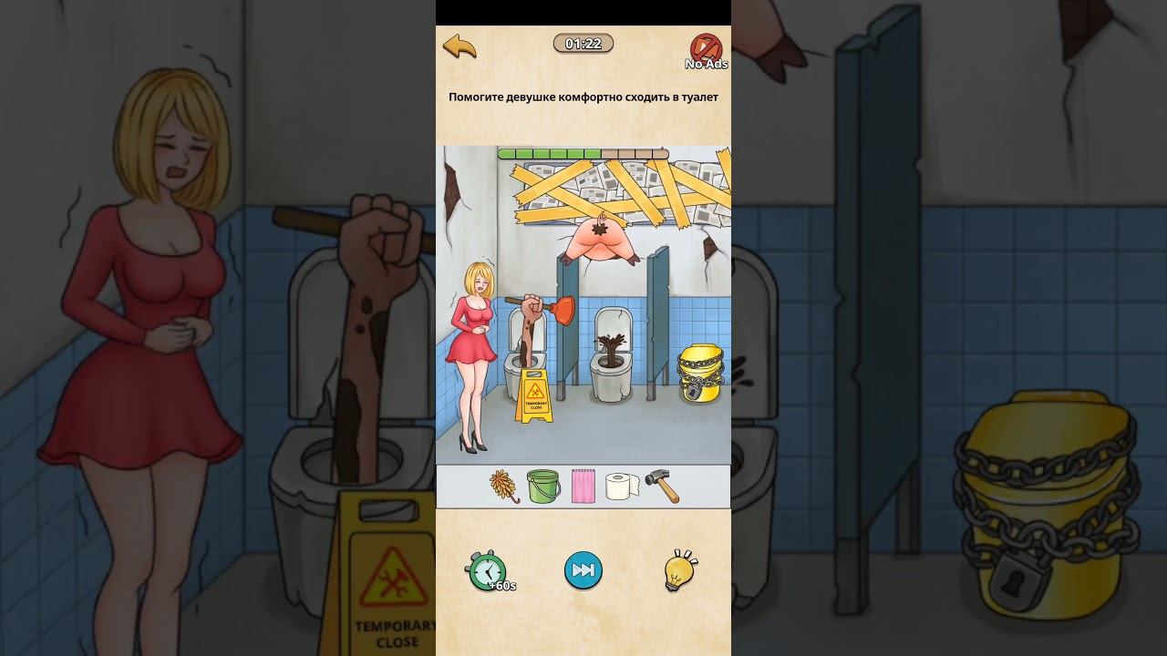 Creepy Puzzle прохождение уровень 51