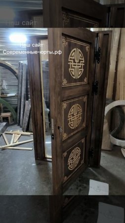 Дверь для юрты как у самого Чингисхана