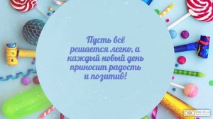 Харитон, с днём рождения! Красивое видео поздравление.