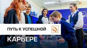 На СинТЗ рассказали учащимся, как выбрать свою профессию