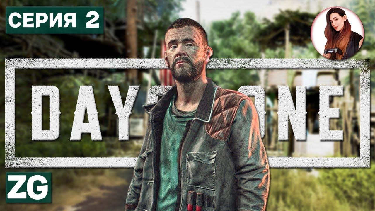 Первый лагерь и первые задания • Жизнь после • Days Gone #2