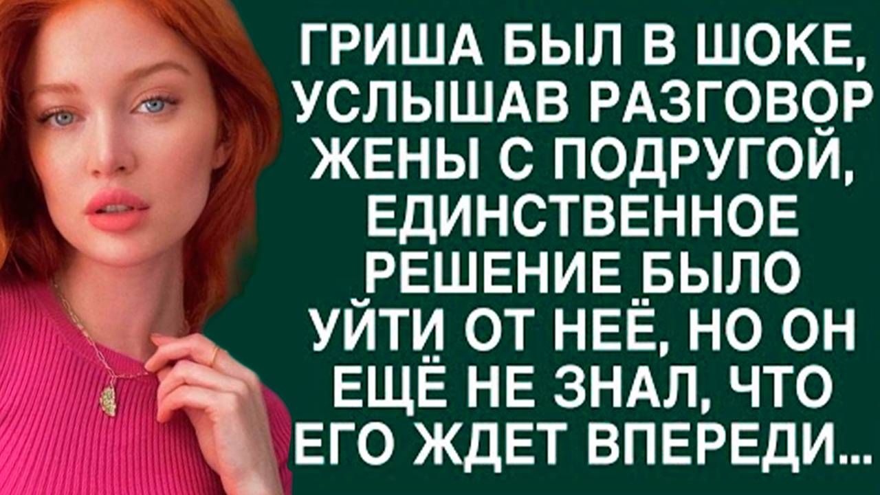 «Горький вкус ошибки: когда домой уже не вернуться» Слушать истории из жизни. Аудиокниги слушать