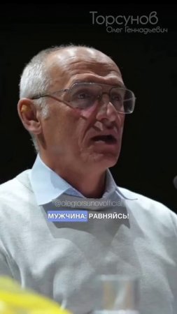 Кому подчиняется женщина? #Торсунов