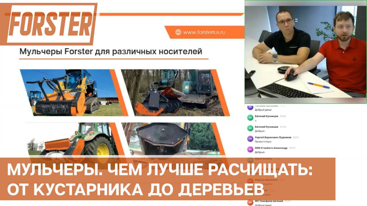 Мульчеры на любые носители. Сравним, чем лучше расчищать: от кустарника до деревьев.