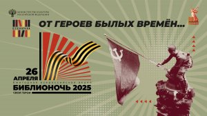 20250426 Сцена62 №14 - концерт "Свои герои", Центральная городская библиотека С.А. Есенина в 19:00