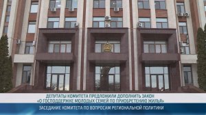 Обзор работы парламентских комитетов – 24.04.2025