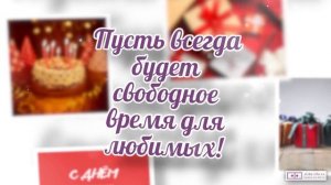 Видео открытка. Харитон, с днём рождения!