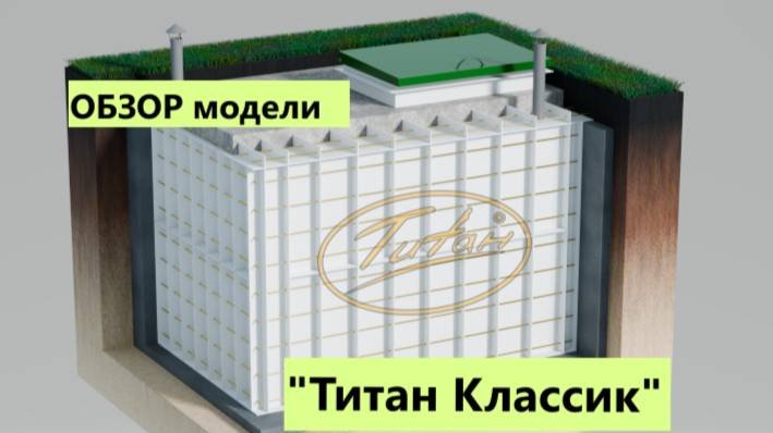 Обзор пластикового погреба для дачи Титан Классик [купить цена от производителя с установкой]