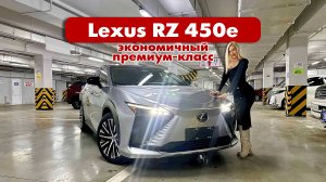 Настоящий Японский Лексус RZ450e из Китая с левым рулем